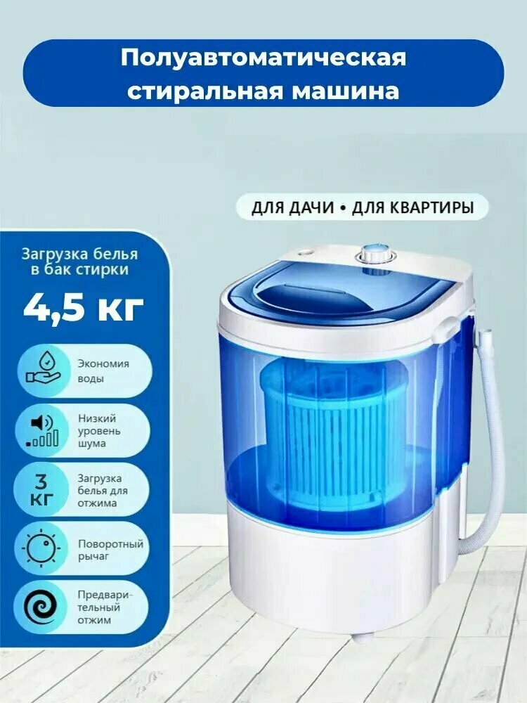 Стиральная машина Мечта TW30 , для белья до 3кг, с таймером, прозрачная, активаторная