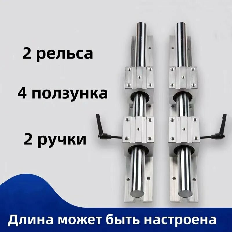 Линейная направляющая SBR12*500 для мебели, алюминиевая, роликовая, с 2 ручками