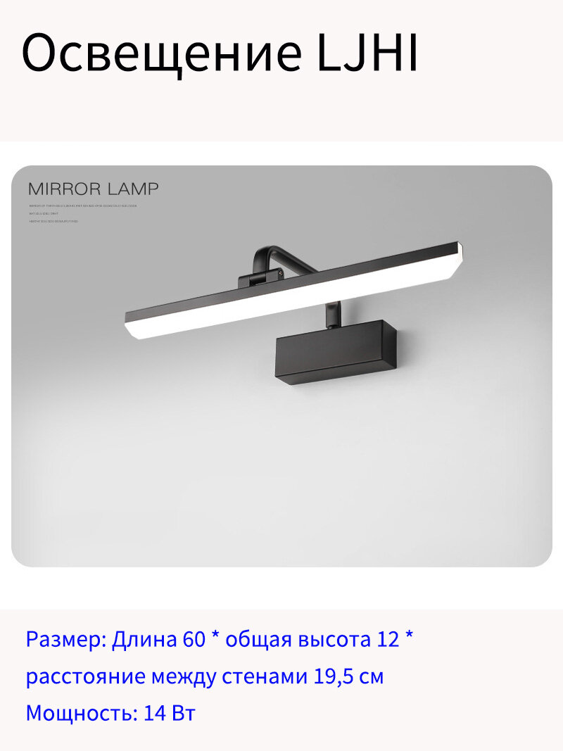Светильник LJHI, светодиодный, для зеркал, ванной, кухни, кафе, IP60, минимализм