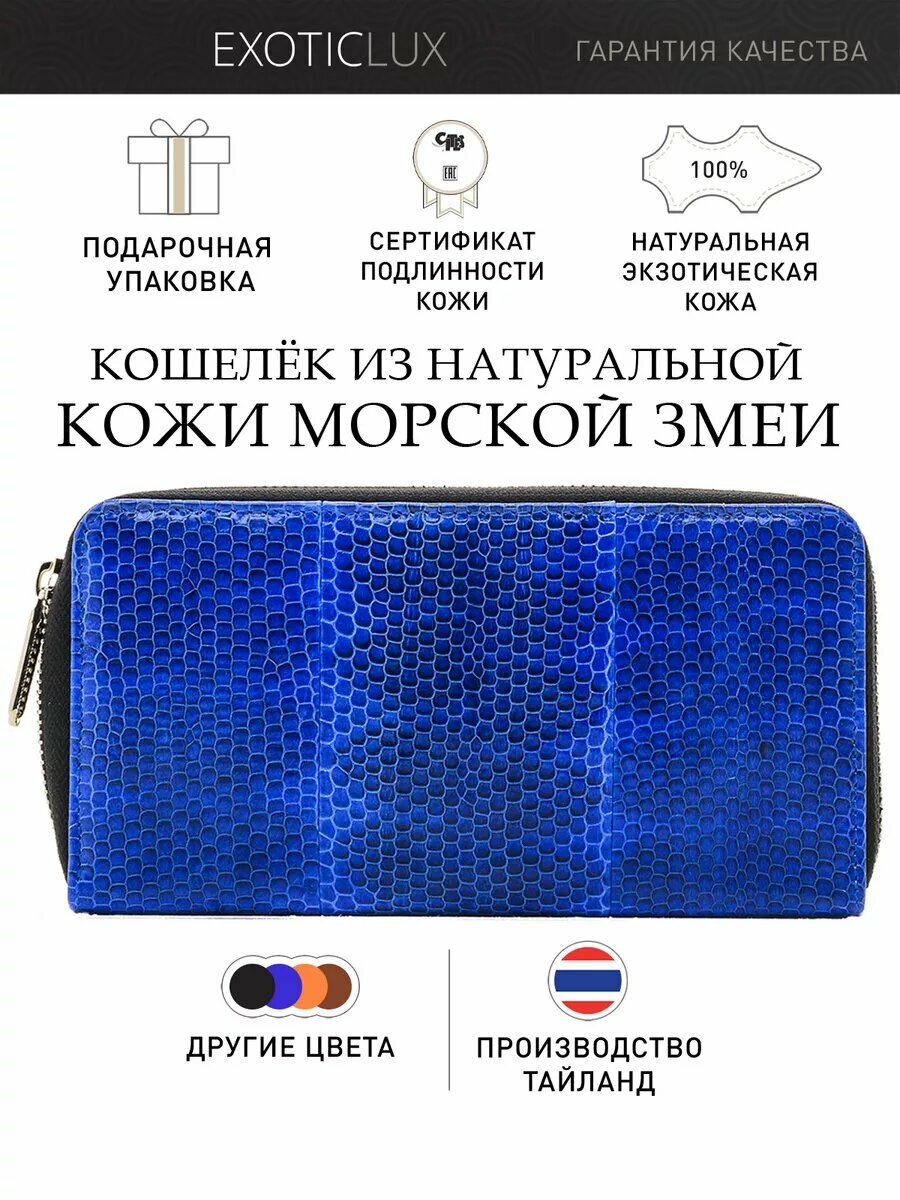 Кошелек