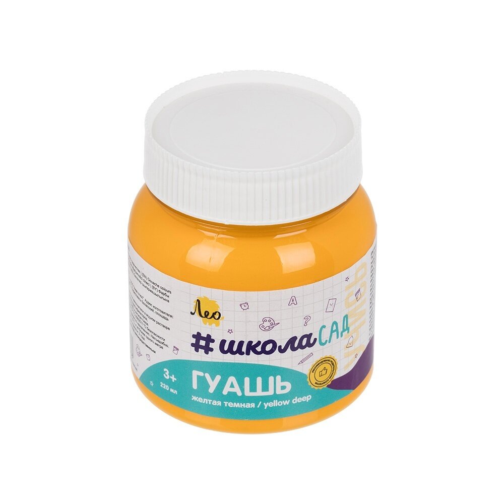Гуашь Лео гуашь ШколаСад, Учись, группа 1, 220 мл, 4 шт, 208, желтая темная/yellow deep (LG-220)