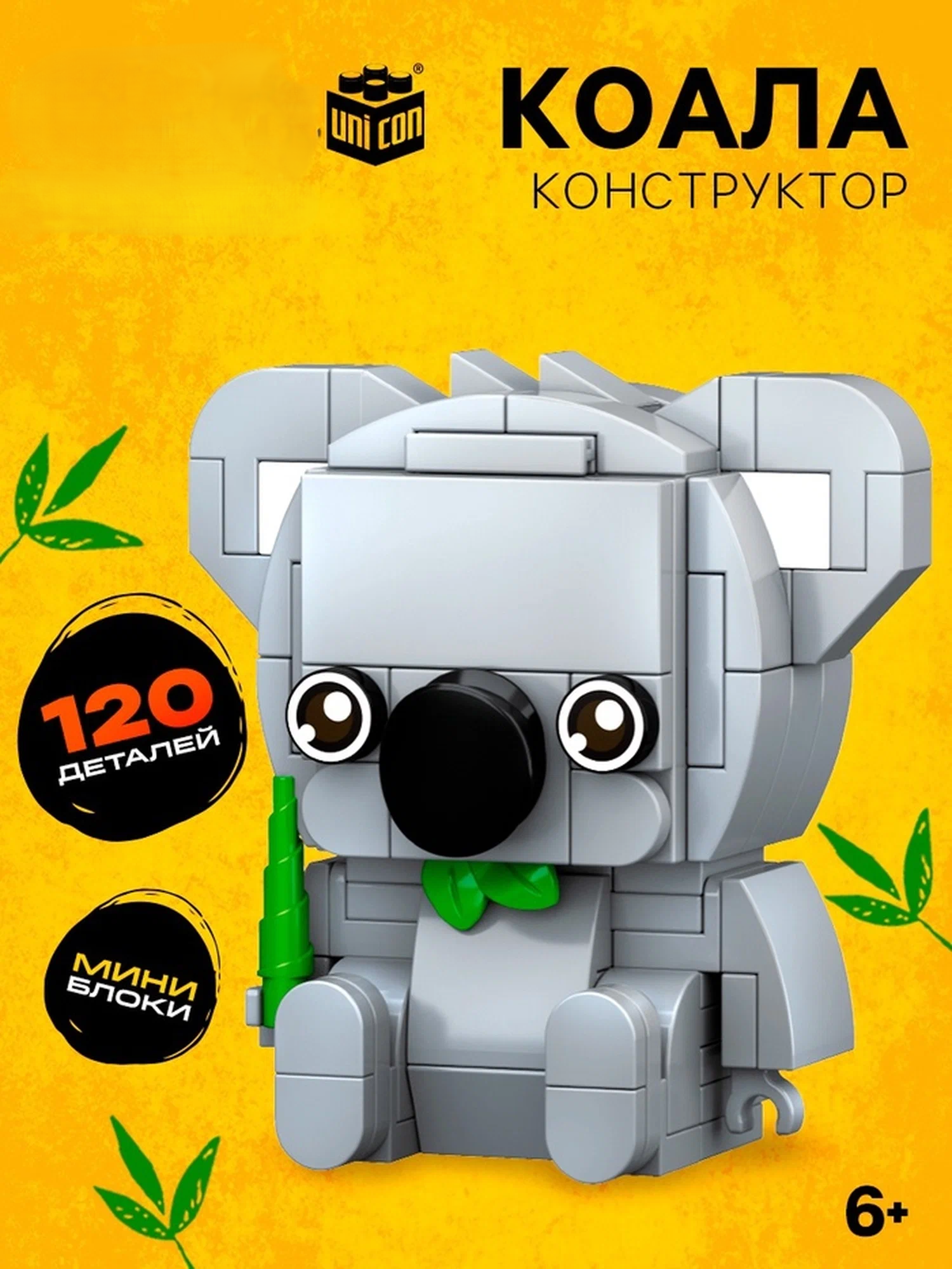 Конструктор блочный «PIXI. Коала», животные, мини блоки, 120 деталей