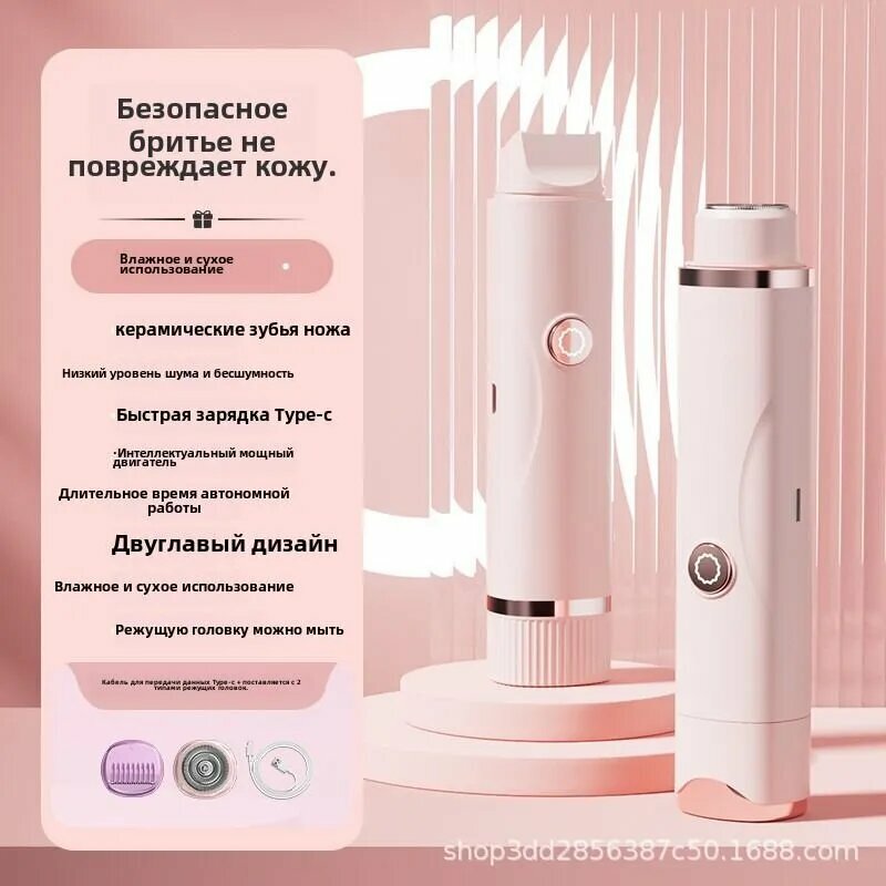 Эпилятор DM-3022 ABS, розовый, для комфортного удаления волос