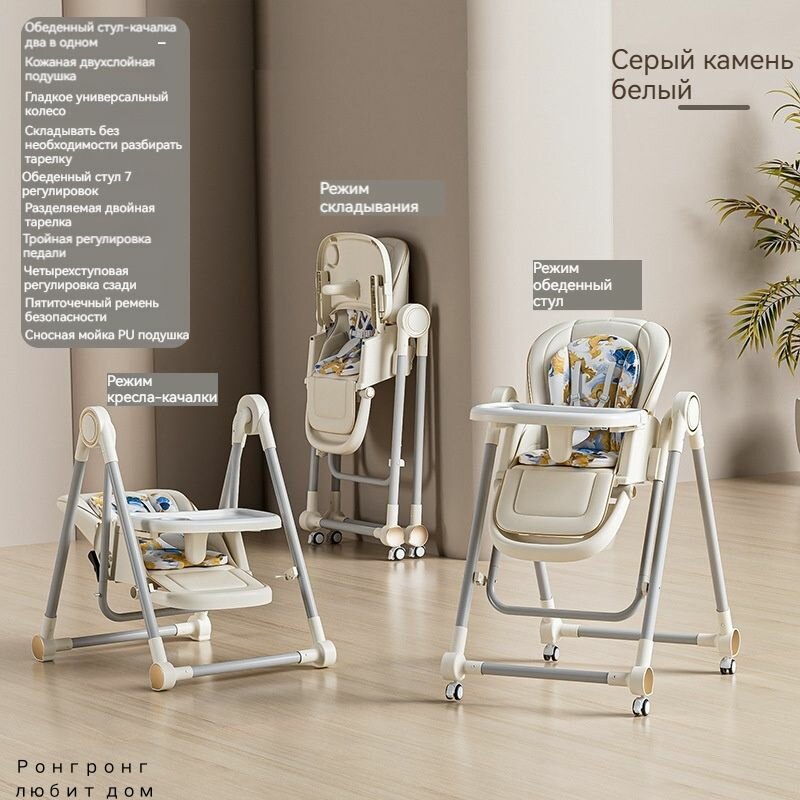 Стул-качалка, многофункциональный, 2 в 1, для детей до 6 лет