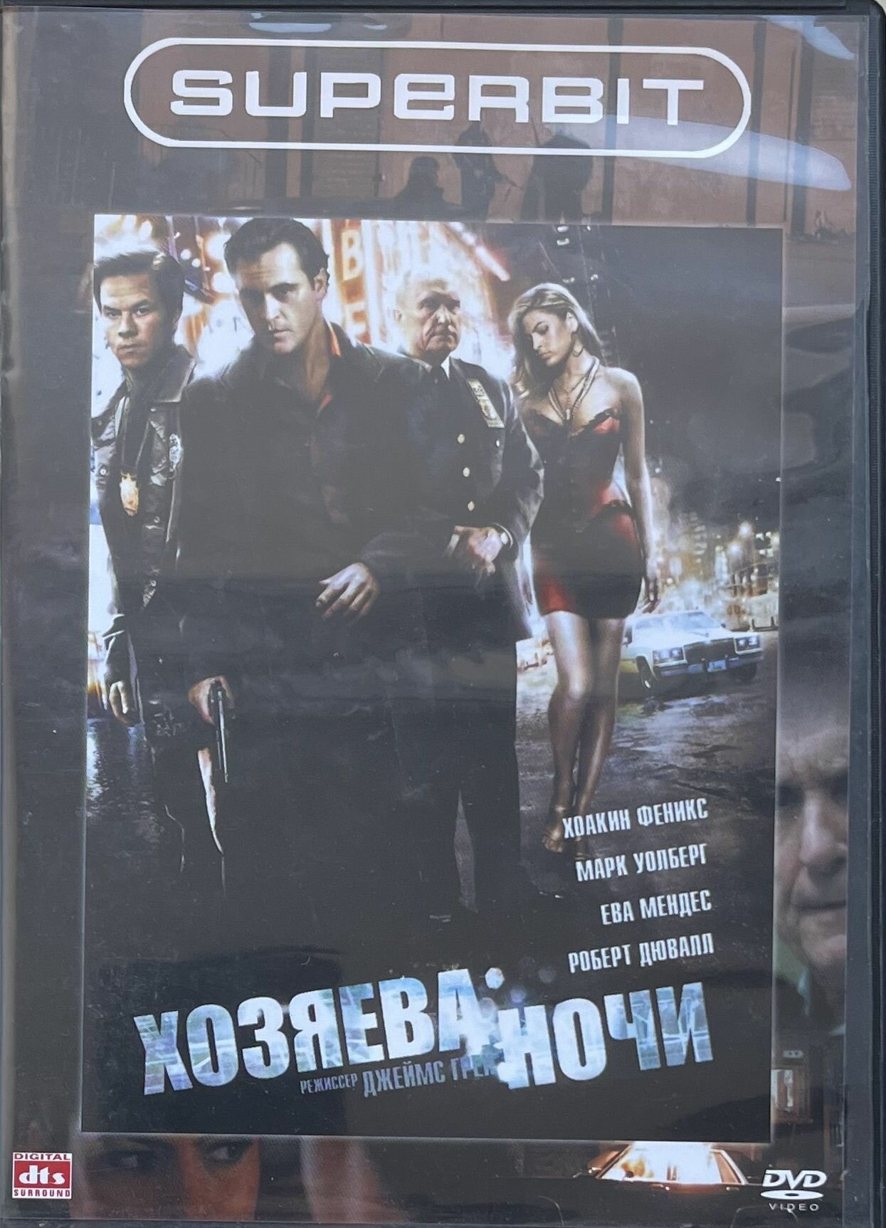 Хозяева ночи (2007, Хоакин Феникс, Марк Уолберг) DTS, DVD