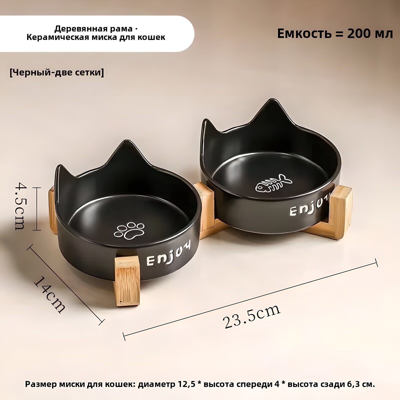 Миска для животных "Кошка ухо чёрный кот лапы ёлочка", керамика