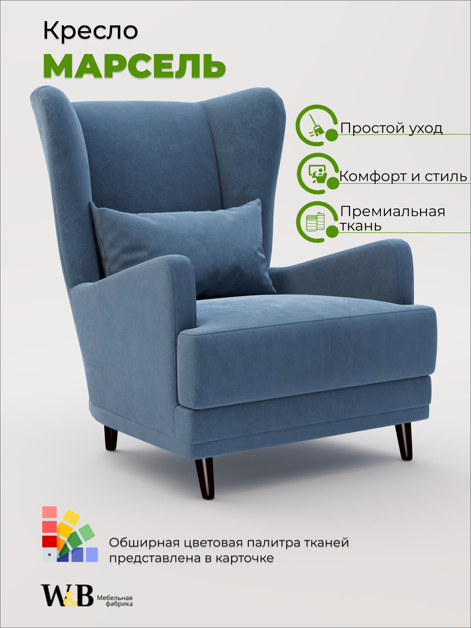 Кресло мягкое Марсель из велюра, синий, кресло интерьерное, кресло для гостиной