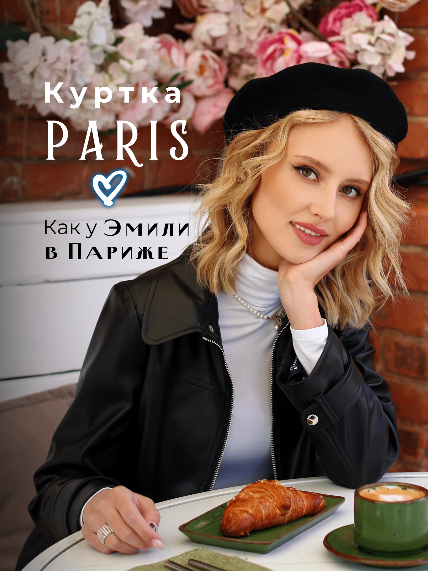 Куртка