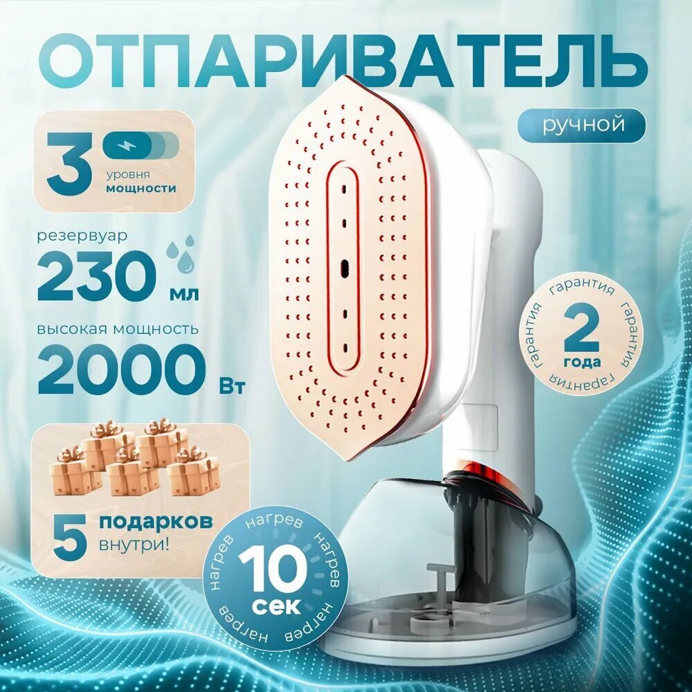 Ручная подвесная гладильная машина, портативная гладильная машина, небольшой паровой утюг