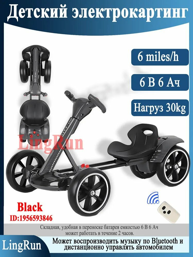 Детский электрический картинг с родительским контролем: безопасная и интерактивная езда для детей 2-6 лет