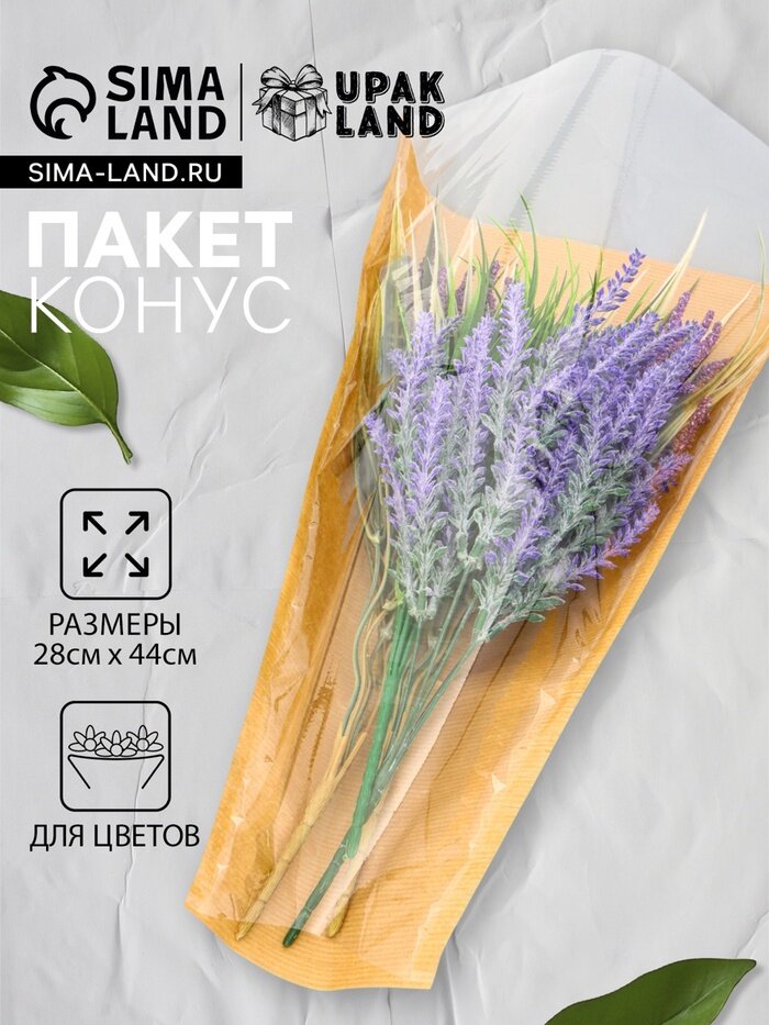 Конус для цветов, крафт с пленкой, 28×9×44 см, крафтовый