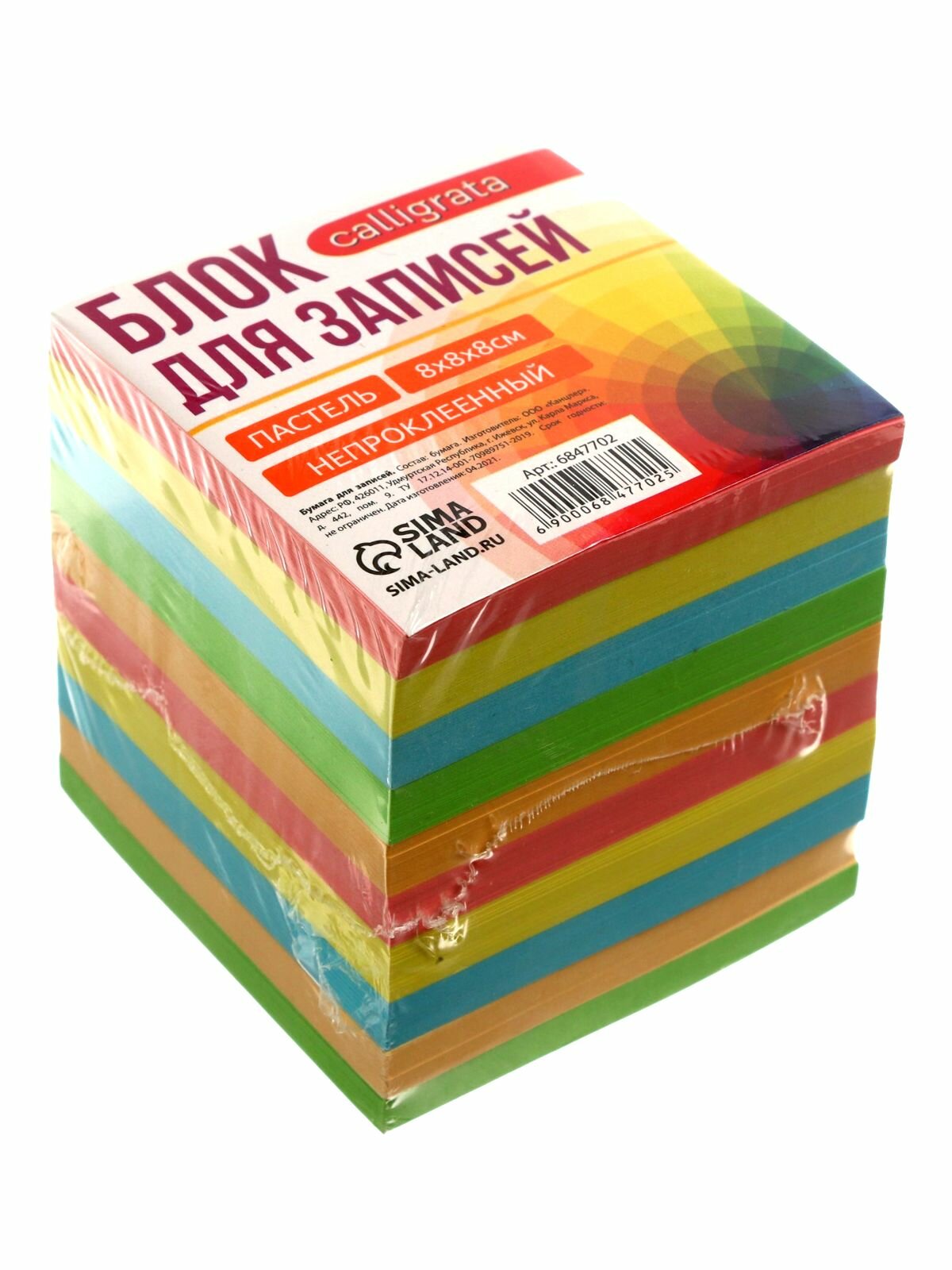 Блок разноцветной бумаги Calligrata для записей и заметок, набор непроклеенных стикеров, 80 х 80 мм