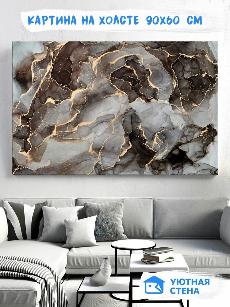 Картина на натуральном холсте Уютная стена "Нуарный флюид арт" 90х60 см