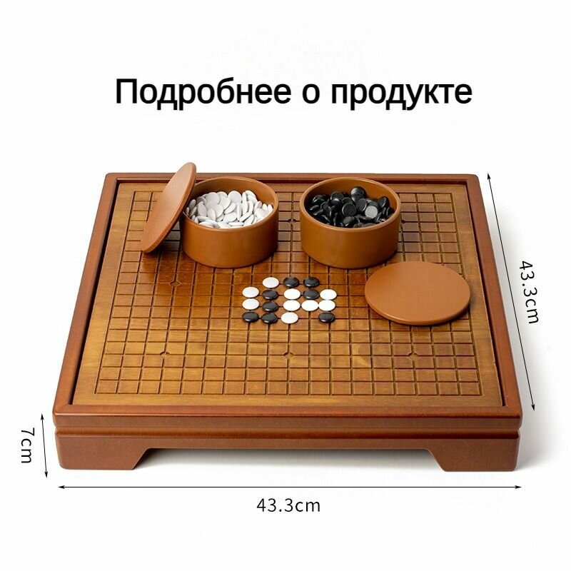 Китайская традиционная доска го таблица материал в плотности доски