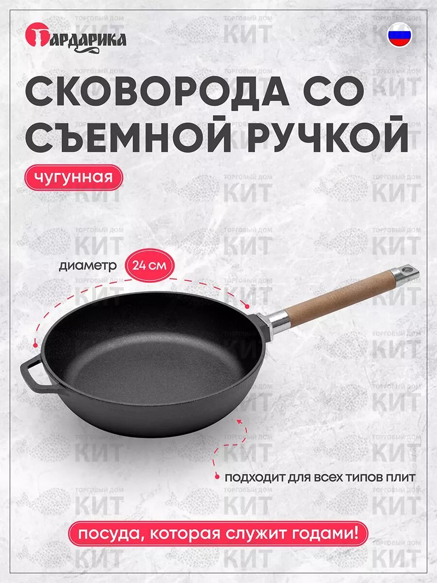 Сковорода Гардарика, чугунная, съемная ручка, антипригарная, 24 см