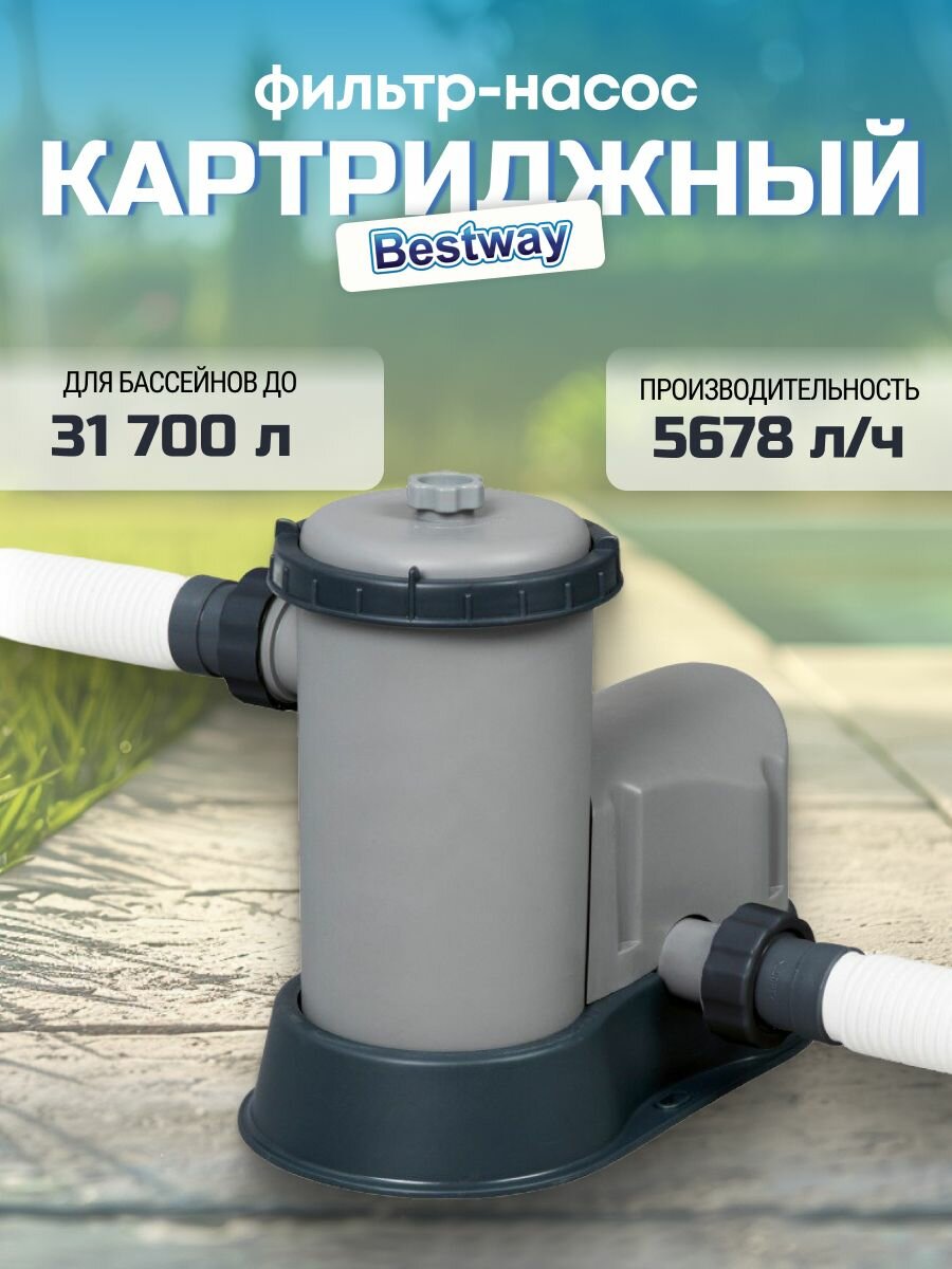Bestway Фильтр-насос картриджный для бассейна 5678 л/ч, 58389BW
