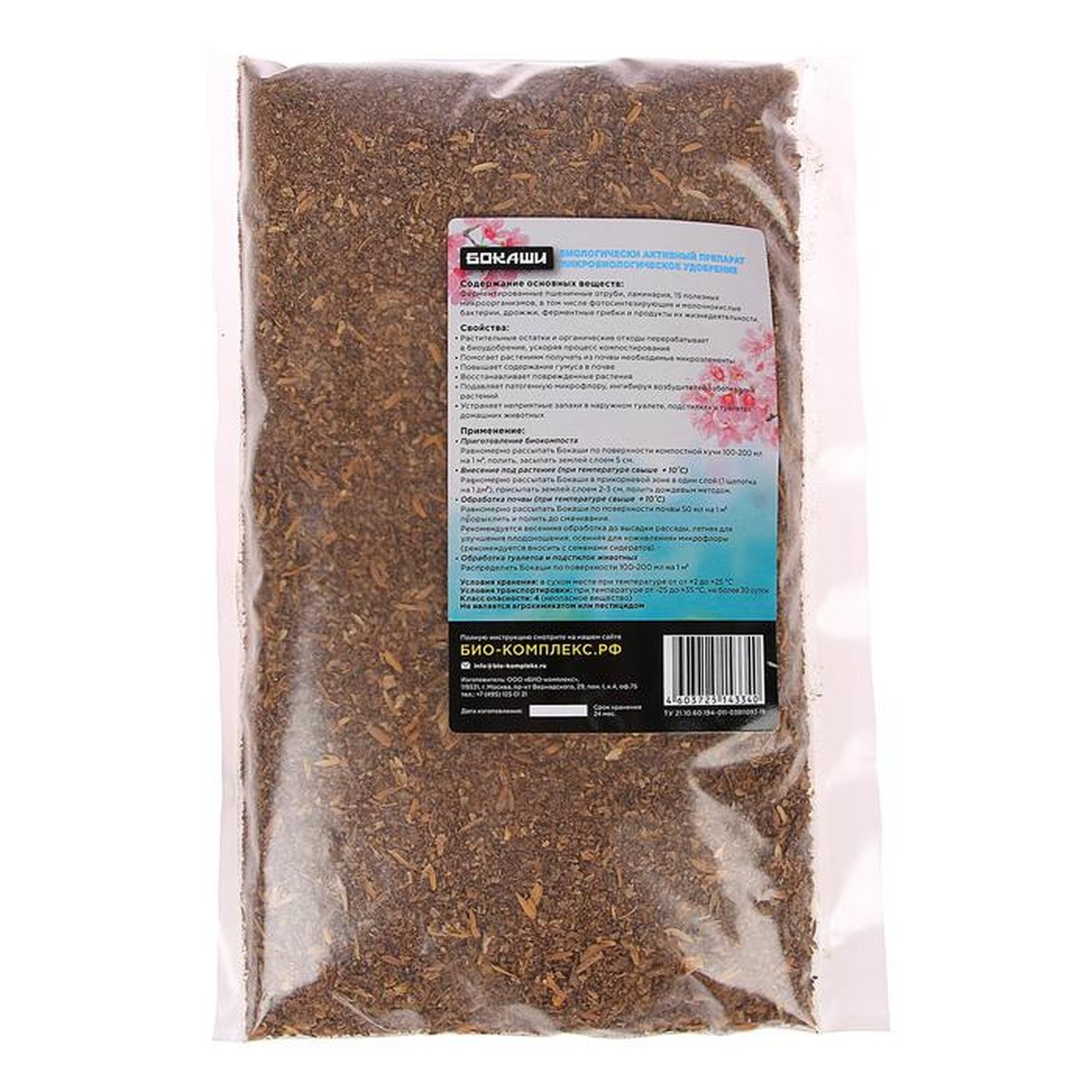 Удобрение БИО-комплекс "Бокаши", органическое, для стимуляции роста и питания, 1л