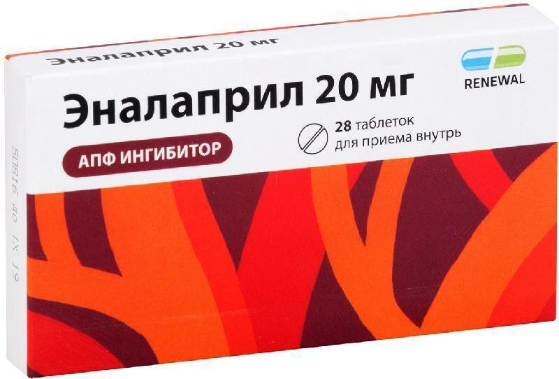 Эналаприл, таблетки 20 мг, 28 шт.