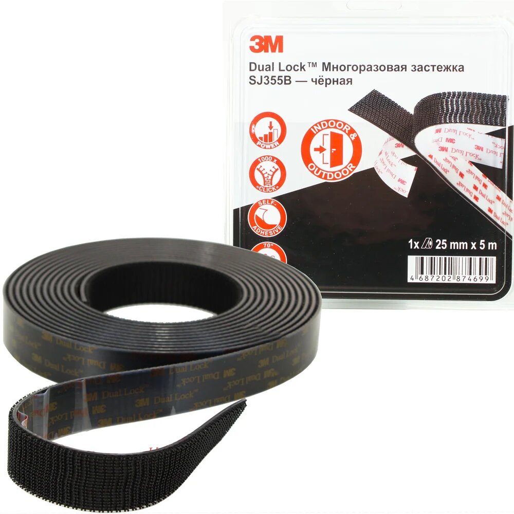 Многоразовая застежка 3М Dual Lock, чёрная, 25 мм х 5м 4687202874699