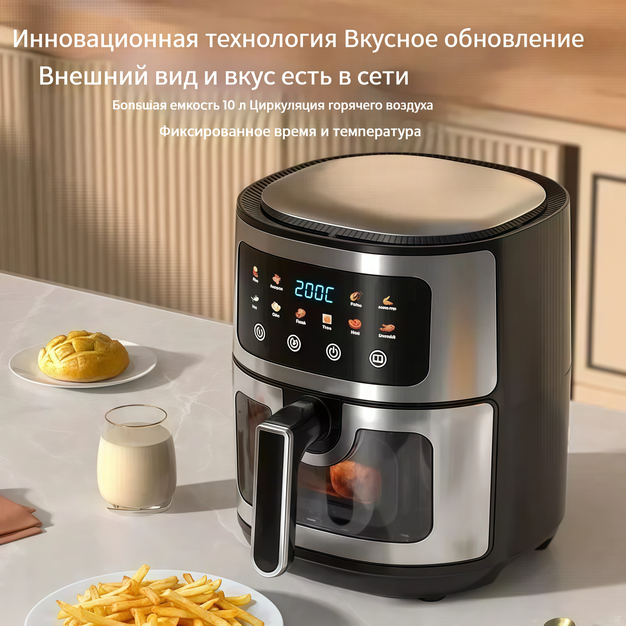 Аэрогриль, мощность 2400Вт, сенсорное управление, 8 л, серебристый