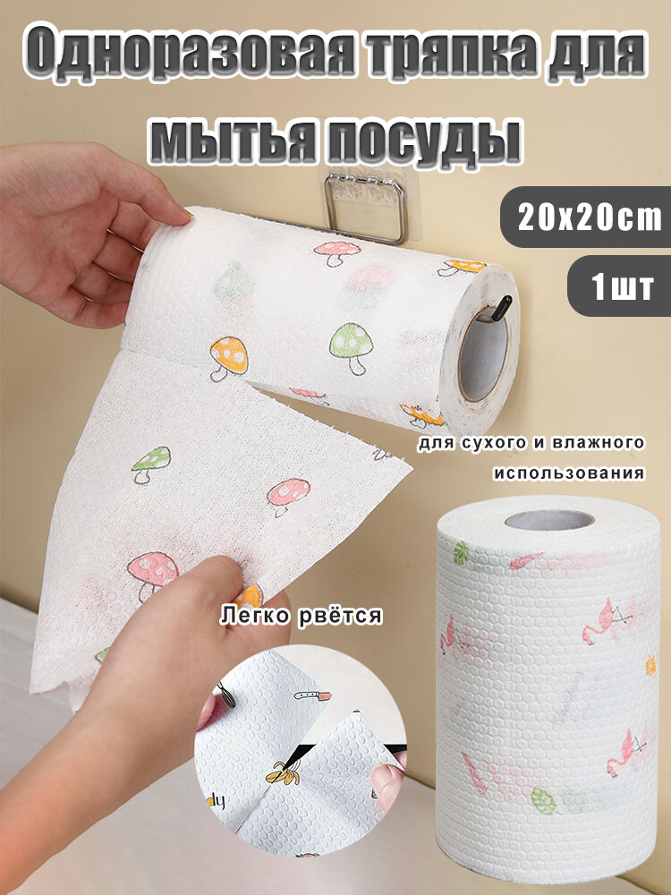 Одноразовая тряпка для уборки, кухонная тряпка для мытья посуды**
