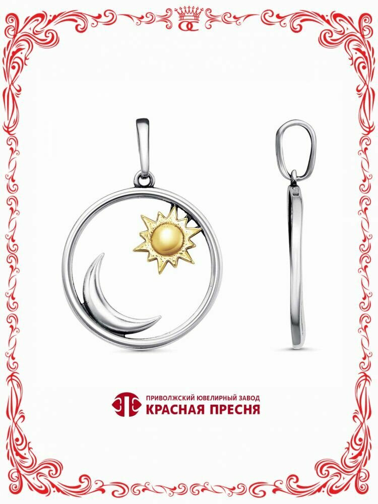 Подвеска Красная Пресня