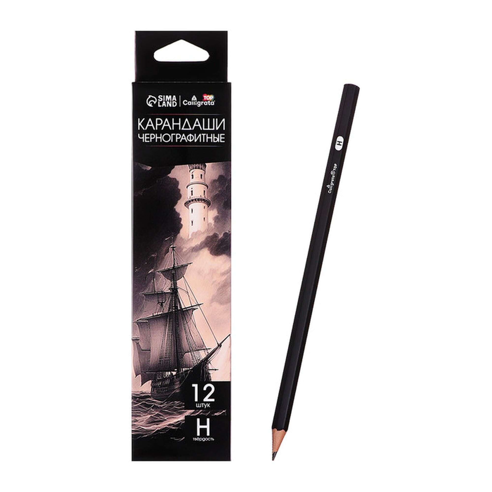 Карандаш художественный Calligrata H, чернографитный, шестигранный, черный
