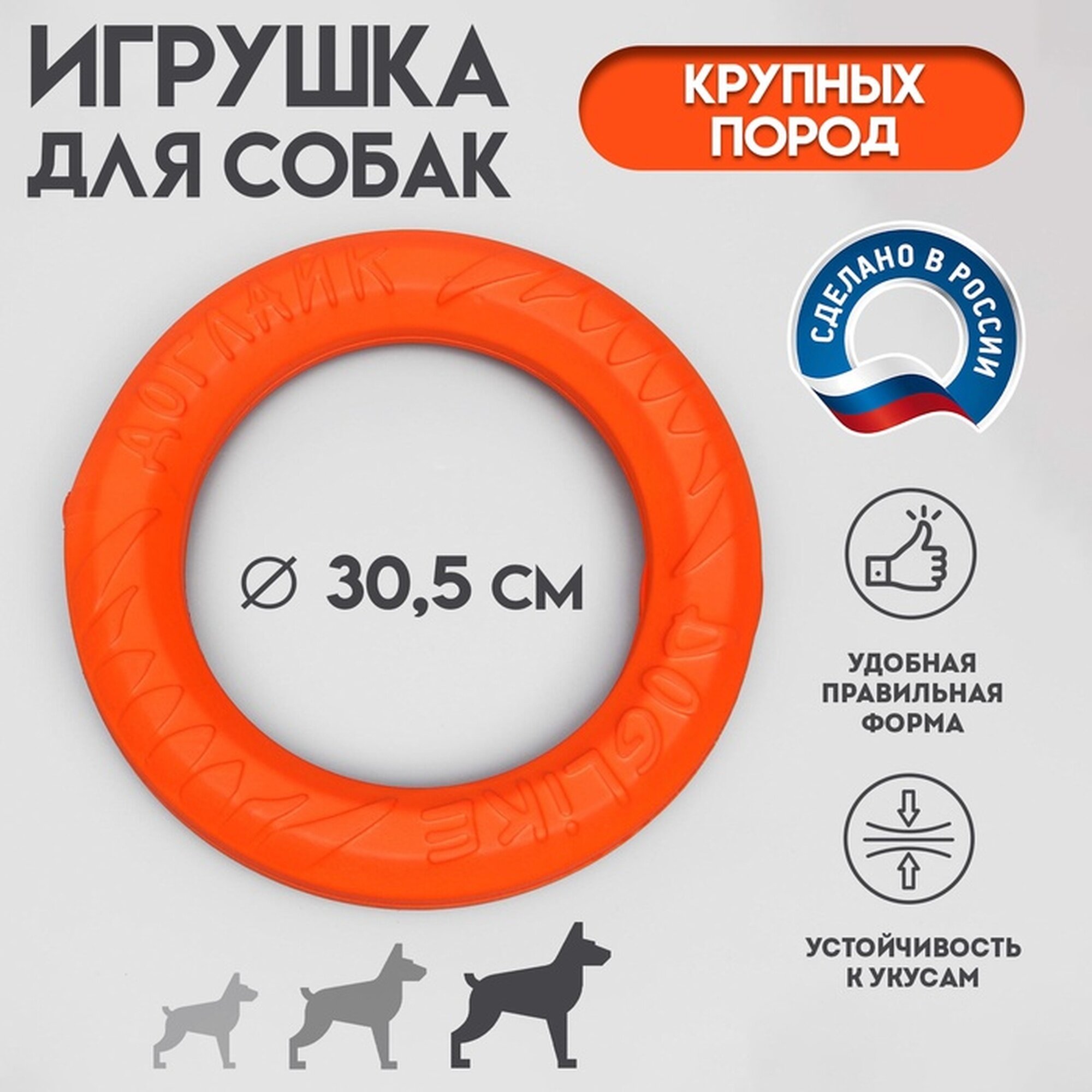 Кольцо Doglike D-2611, для собак, 8-гранное, оранжевое, 30,5 см