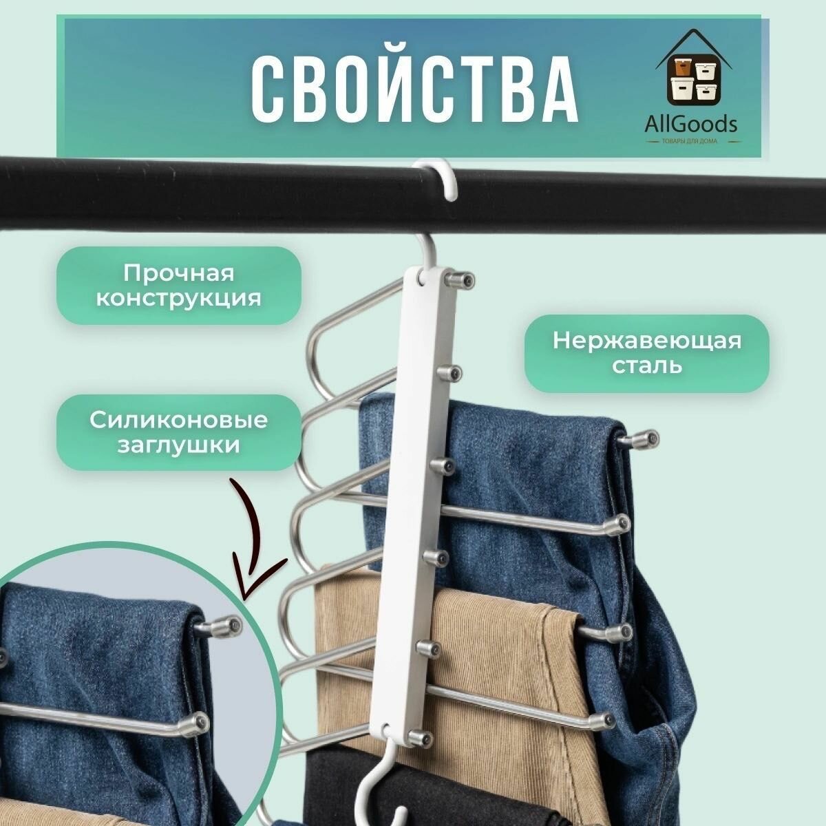 Вешалка-органайзер — фото 1