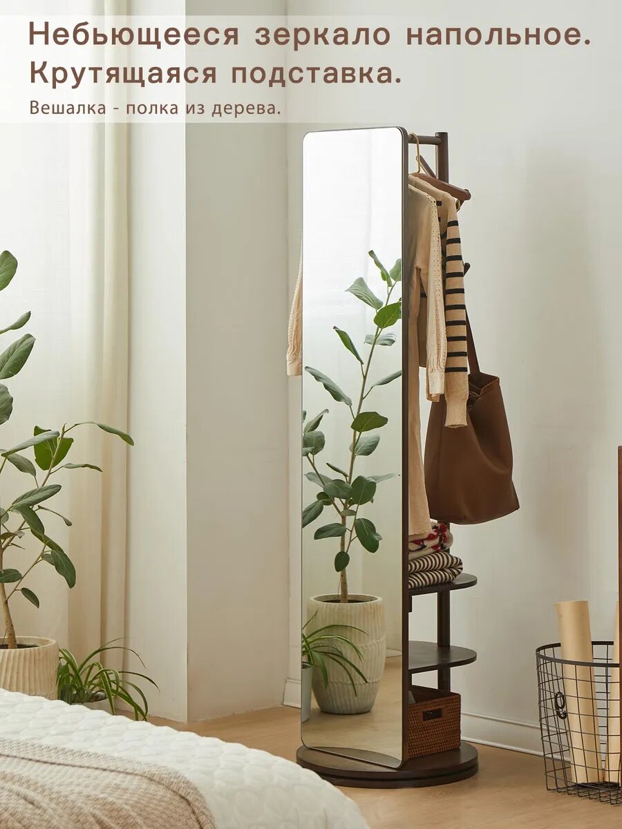 Зеркало напольное в полный рост