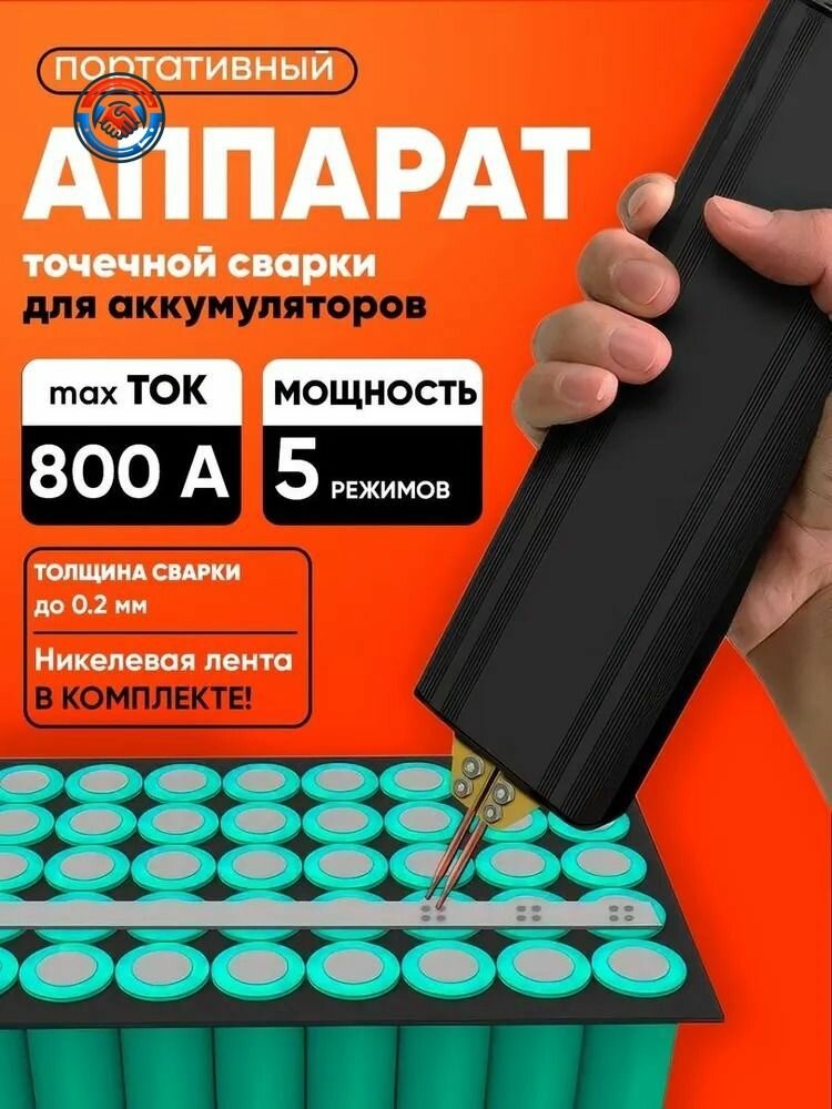 Аккумуляторный мини-аппарат для точечной сварки, 5000 мАч, 80 уровней мощности, портативный сварочный набор для никелевых полосок 0,1-0,2 мм, домашний ремонт и DIY-проекты