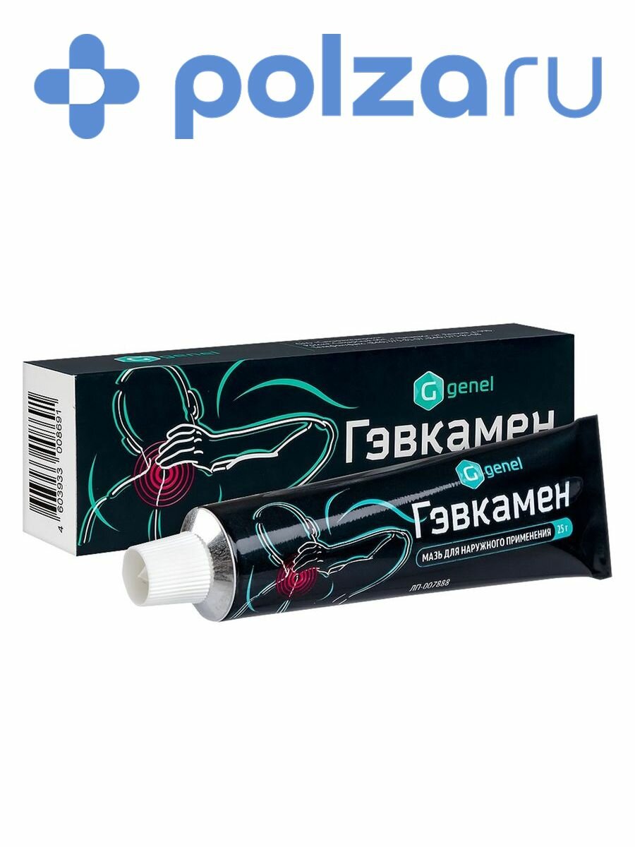 Гэвкамен, мазь для наружного применения, туба 25 г