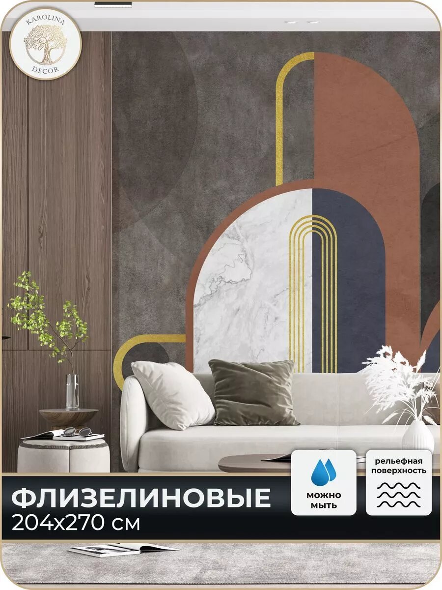 Фотообои Геометрия для зала в детскую в спальню 200х270