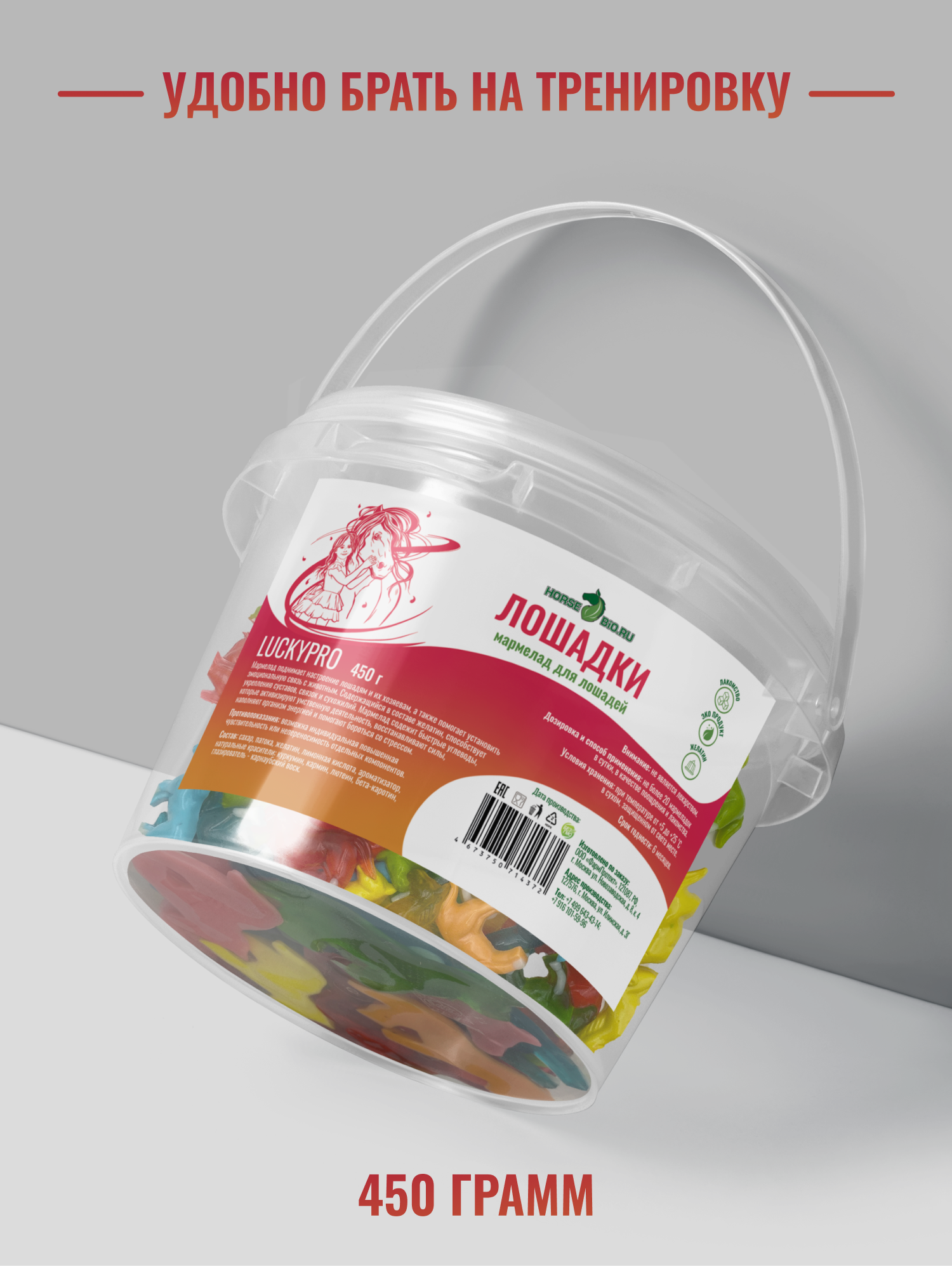 Кормовая добавка, HORSE-BIO Мармелад "Лошадки" для лошадей, 450 г.