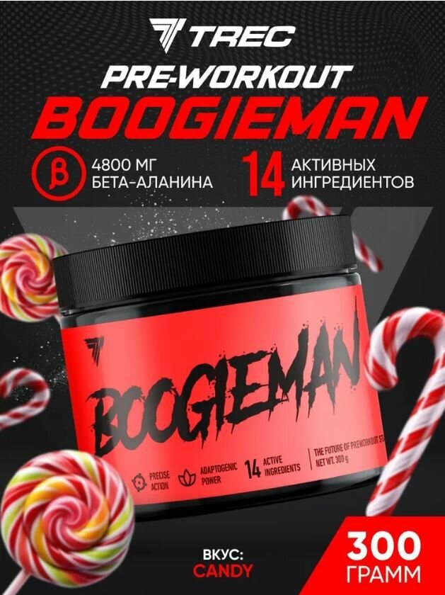 Предтренировочный комплекс Boogieman конфета Trec Nutrition 300 г. (предтрен, preworkout complex, бугимен)