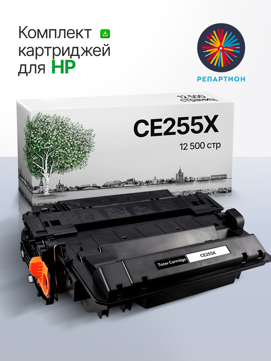 Картридж HP CE255X с чипом для LaserJet P3015/P3015dn/M521dn/M525dn/M525c совместимый