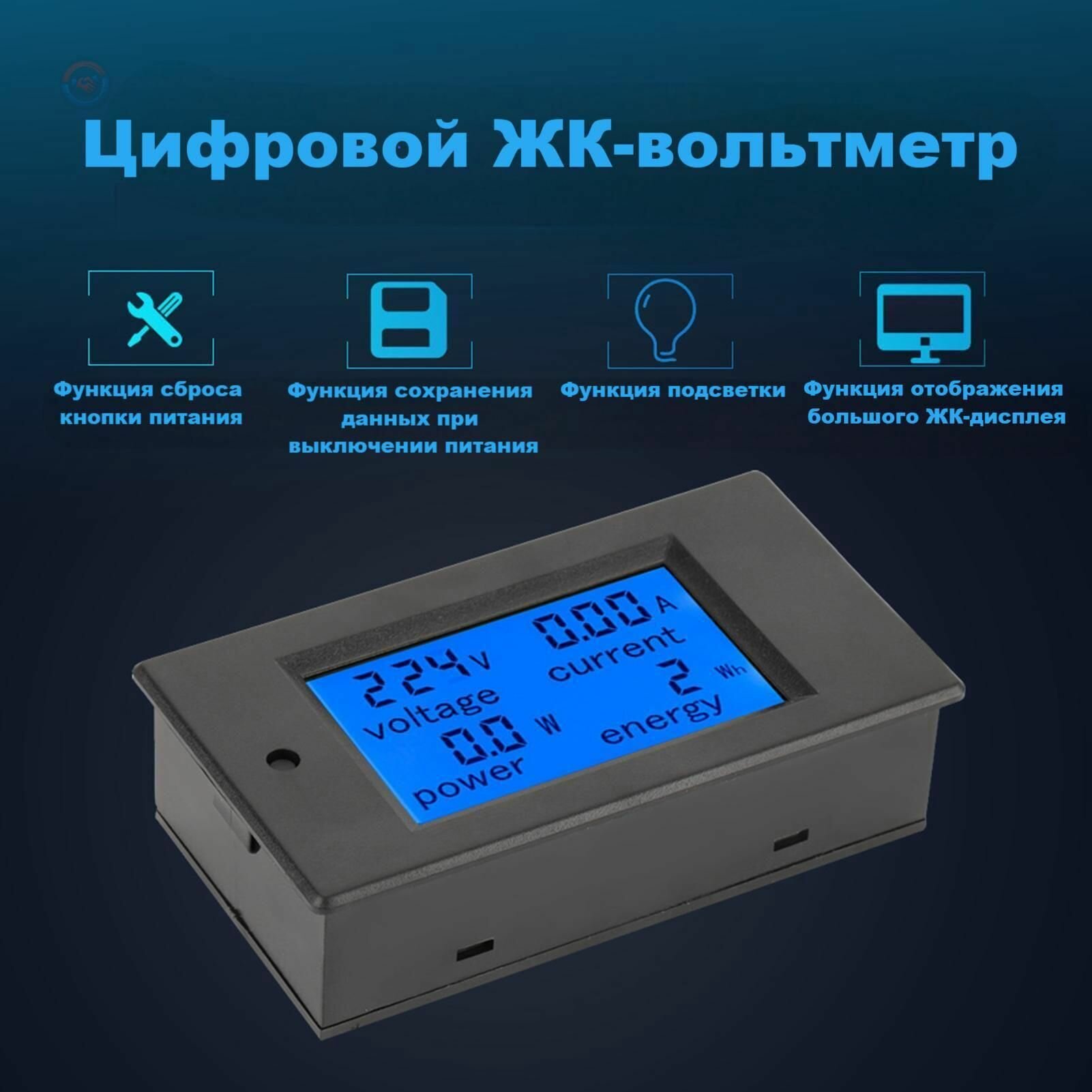 Многофункциональный счетчик электроэнергии PEACEFAIR PZEM-021, LCD дисплей, измеритель мощности до 20А, контроль напряжения 80-260В, функция сигнализации перегрузки и подсветки