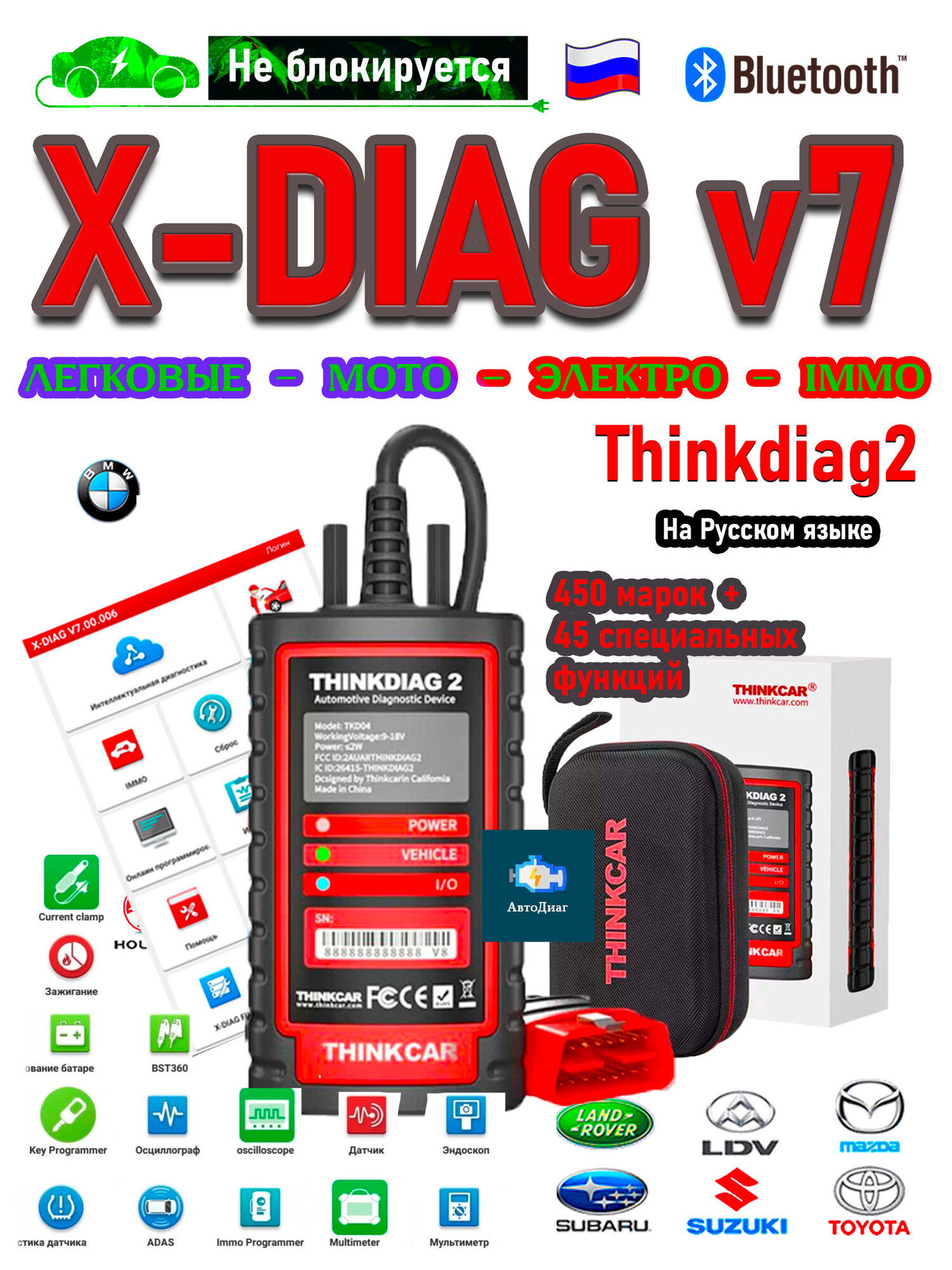 Автосканер Thinkdiag 2 X-Diag 7 pro открыты все марки x431 IMMO