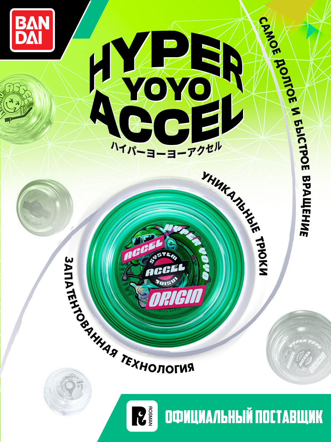Хайпер йойо аксель Зеленый Панк HYPER YOYO ACCEL, подходит для трюков