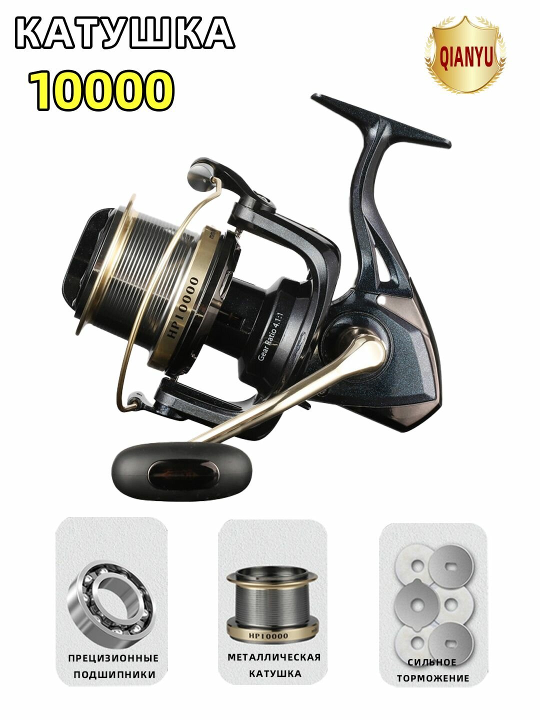 Катушка для спиннинга карповая, для фидера, безынерционная с байтранером HP 10000