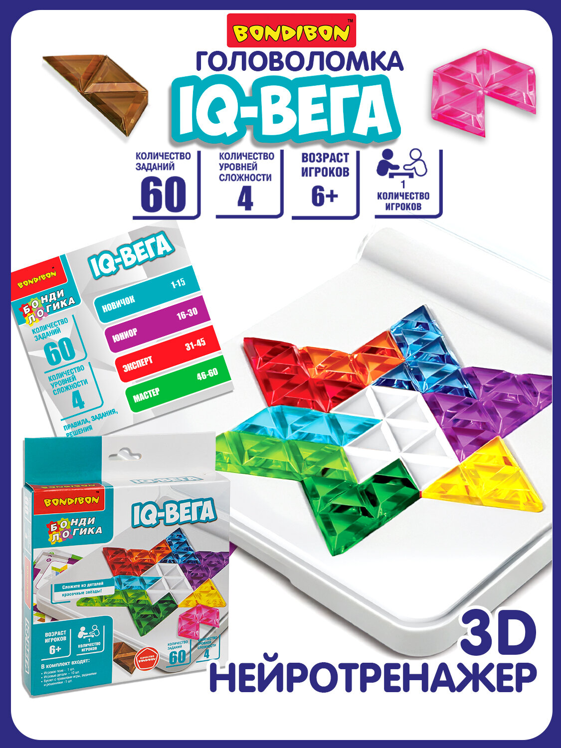 Настольная логическая игра-головоломка "iq-вега", серое поле, БондиЛогика Bondibon