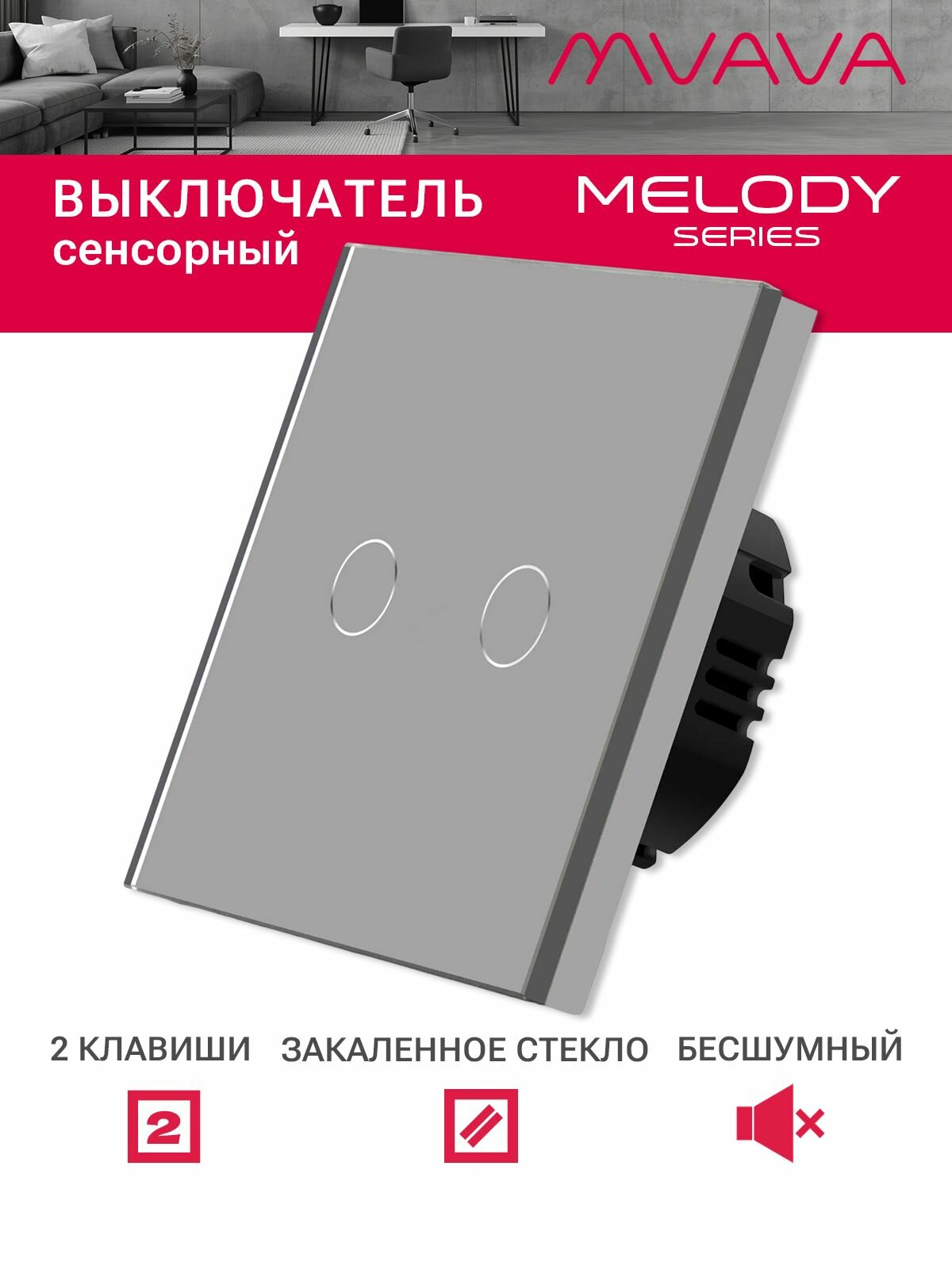 Сенсорный выключатель 2 клавиши 1 пост, (2G) стекло 86х86мм цвет серый