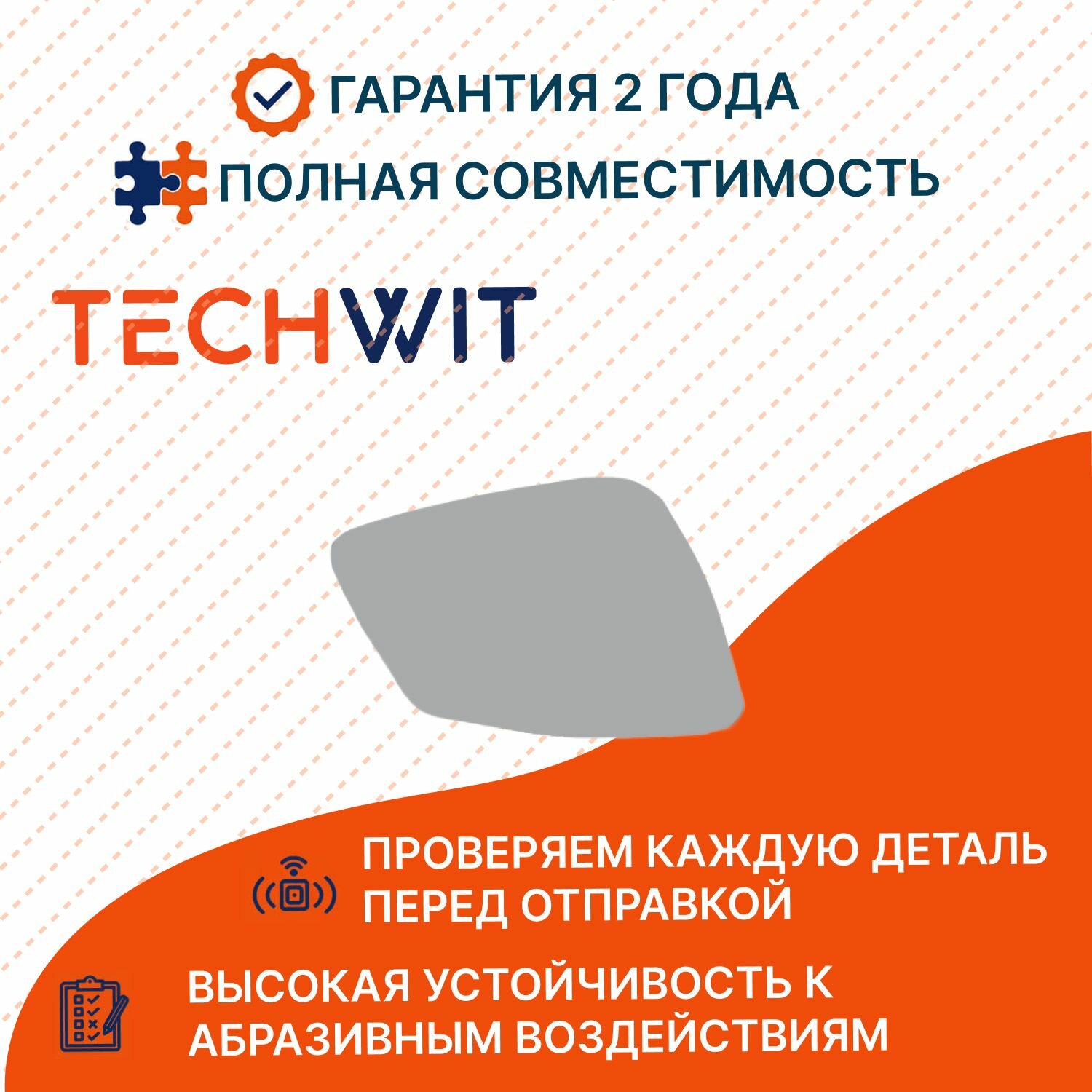 BMW F52 F49 Зеркальный элемент правый БМВ F52 F49 51167440545 2017-2025 TECHWIT