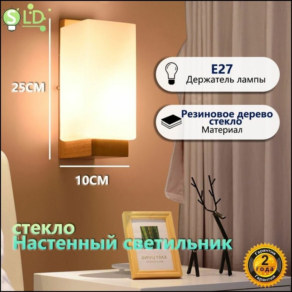 Эксклюзивный бра для стены