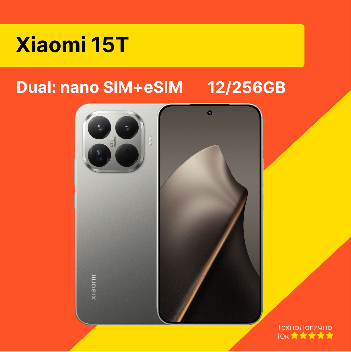 Смартфон Xiaomi 15T 12/256 Гб, Dual: nano SIM+eSIM (Global), Серый