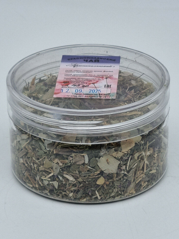 Чай краснополянский ручной сбор 45гр