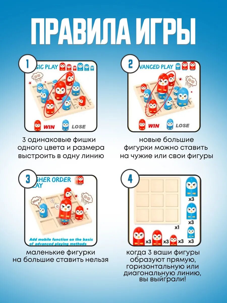 Настольная игра "Испуганный пингвин", пластик, на колесиках, для развития моторики и логики — фото 1