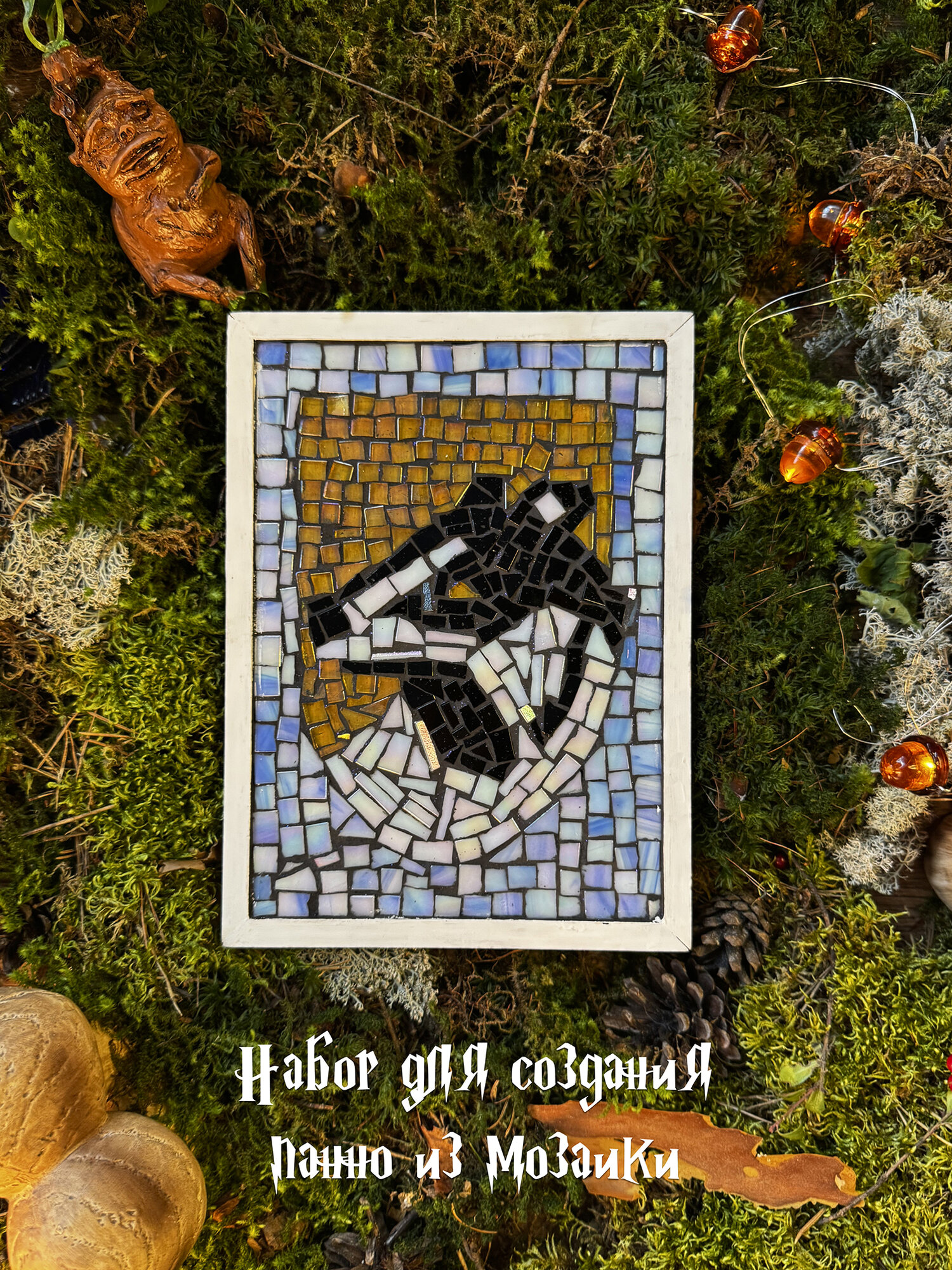 Подарочный набор "Гарри Поттер - Пуффендуй", мозаика, 23 см x 17 см (светлый)