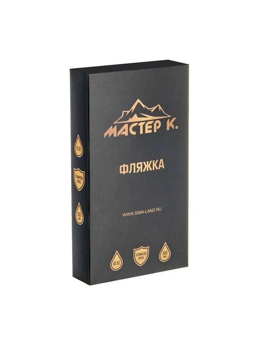 Компактная нержавеющая фляжка 300 мл для активного отдыха