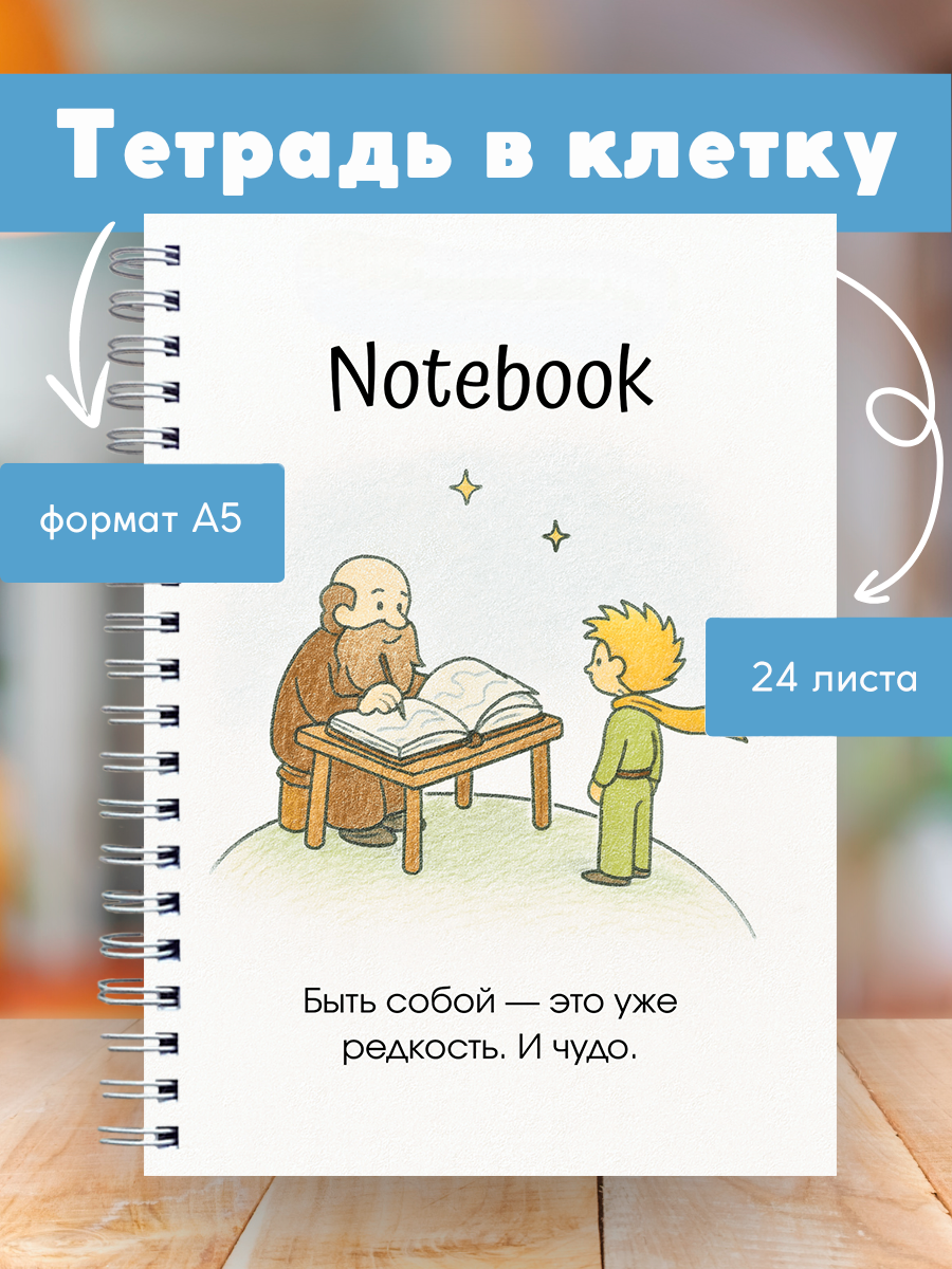 Тетрадь в клетку общая на пружине